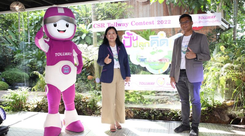 ดอนเมืองโทล์ลเวย์ เดินหน้าสานต่อกิจกรรมเพื่อสังคม จัดแคมเปญ “โครงการเยาวชนจิตอาสาพัฒนาชุมชน ...