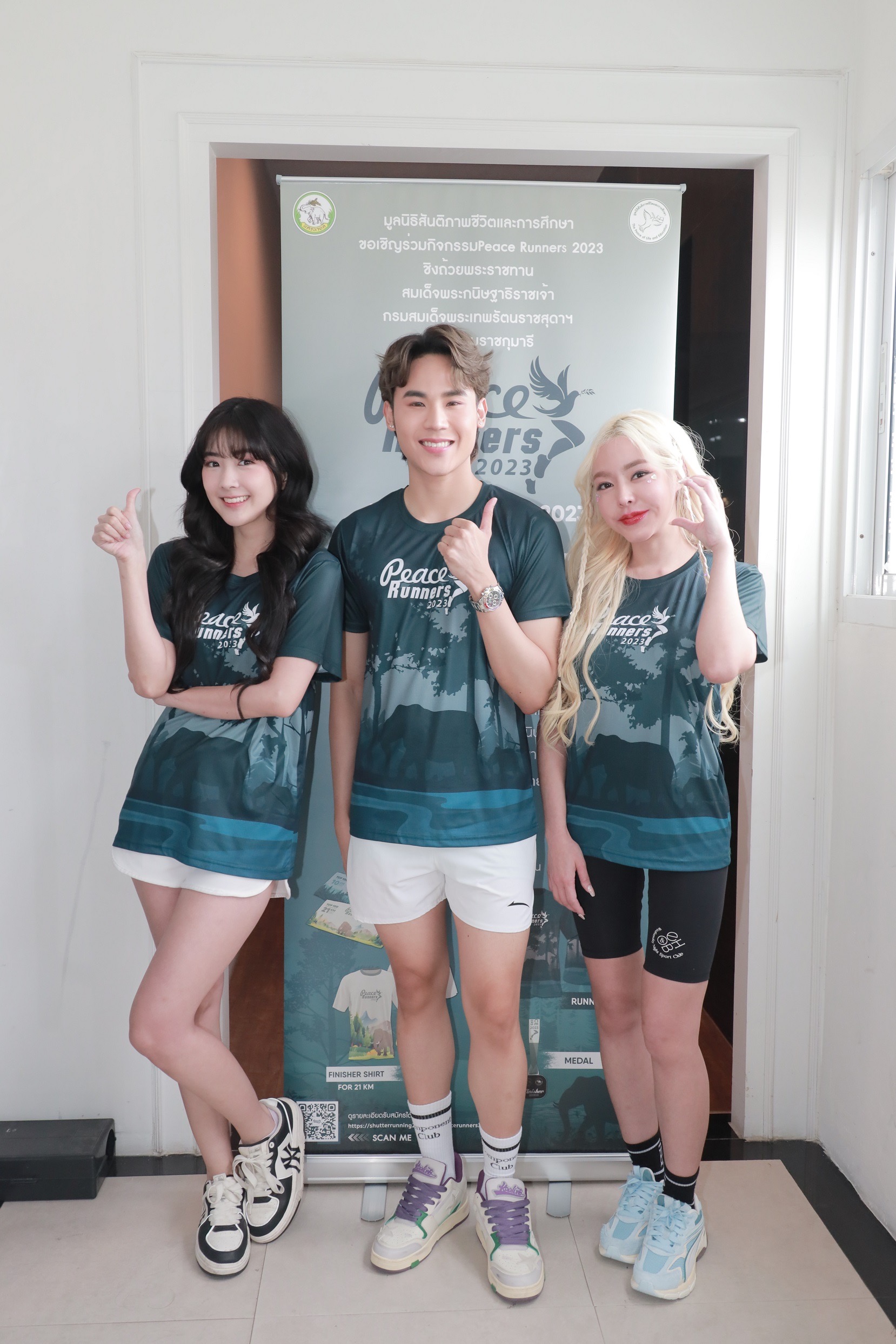 Peace Runners 2023ชิงถ้วยพระราขทาน สมเด็จพระกนิษฐาธิราชเจ้า กรมสมเด็จ ...