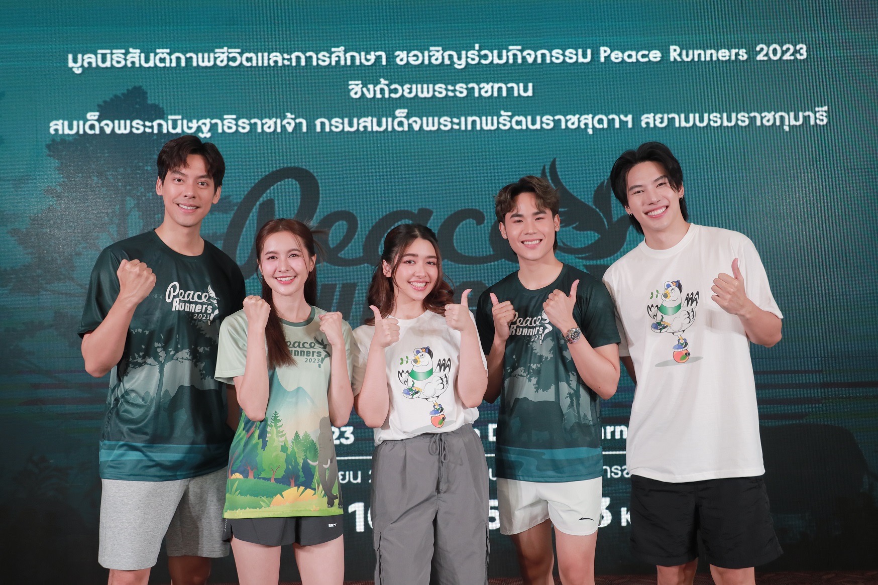 Peace Runners 2023ชิงถ้วยพระราขทาน สมเด็จพระกนิษฐาธิราชเจ้า กรมสมเด็จ ...
