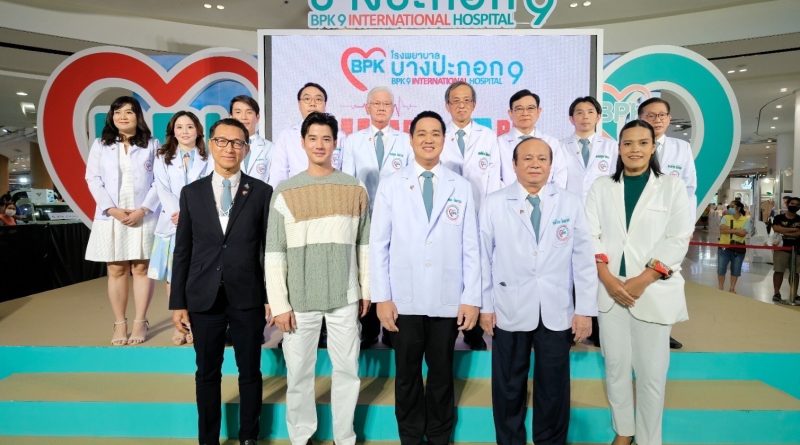 รพ.บางปะกอก 9 อินเตอร์เนชั่นแนล เปิดงาน “Heart Of Care Health Fair 2023” - TukKhao