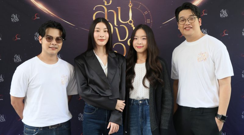 เปิดกองถ่ายซีรีส์ “ล้านวงโคจร” ครั้งแรก! เผยเคมีสุดจิ้นของ “นัท-พิชชา” รับรองว่าแฟนๆ จะต้องฟิน ...