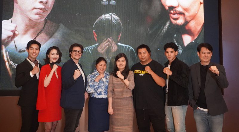 ภาพยนตร์ "ปีนเกลียว" (Slum Dragon) จัดแถลงข่าวรอบ First Screening เชิดชูคิวบู๊ซอฟต์พาวเวอร์ไทย ...